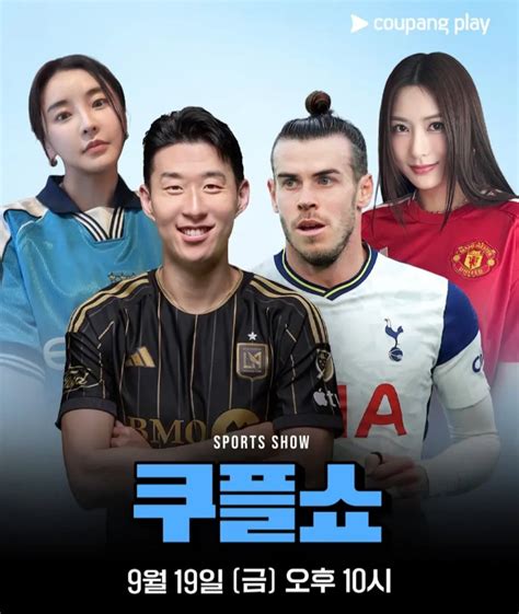 가레스 베일 이번 한국 방문 활동량 ㅋㅋㅋ 포텐 터짐 최신순 에펨코리아