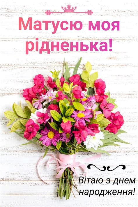 Картинки з днем народження мамі красиві листівки та зворушливі побажання