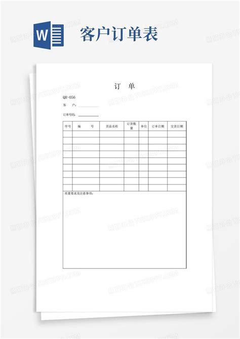 订单表格格式word模板下载 编号qdpnbowv 熊猫办公