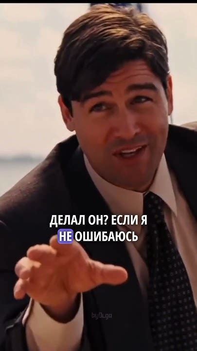 Белфорт предлагает взятку агенту ФБР Волк с Уолл стрит 2013 фильмы кино Youtube