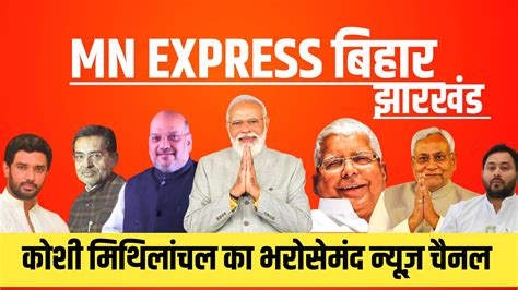 Bihar Public Voice News मुजफ्फरपुर राष्ट्रपिता महात्मा गांधी की पुण्यतिथि पर रविवार को