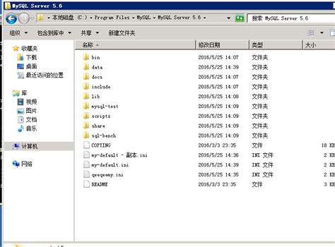 mysql5 6 30安装步骤（windows server 2008 64位） csdn博客