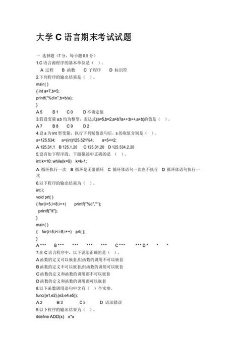 大一python上机题库及答案大一python程序设计考题小红经常使用python程序验证数学中的一些问题，下图是她编写的一段程序，其中说法 Csdn博客