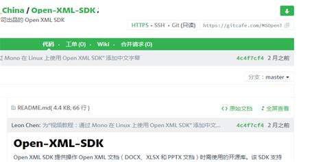 下载和编译 Open XML SDK 冠军 博客园