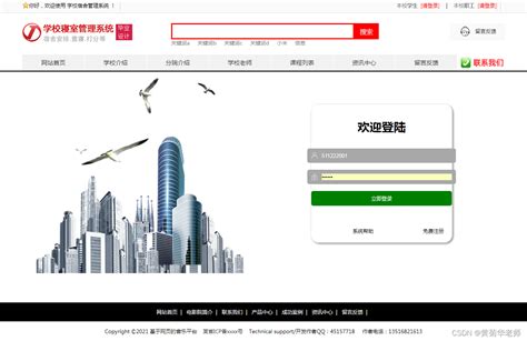 基于pythondjango框架学校宿舍寝室管理系统设计与实现python 寝室管理系统 Csdn博客