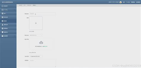 Python Django Flask研究生教学成果评审管理系统 2w957 数据可视化大屏分析系统 Csdn博客