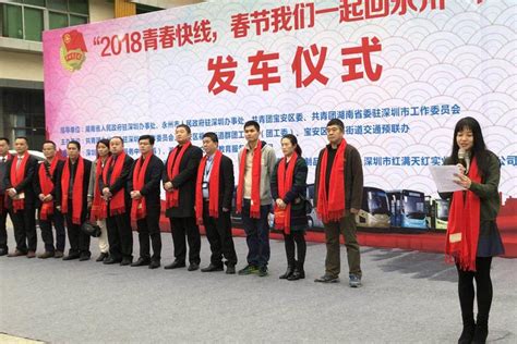 2018温暖回家的路 24台大巴免费送在深永州籍劳动者回家