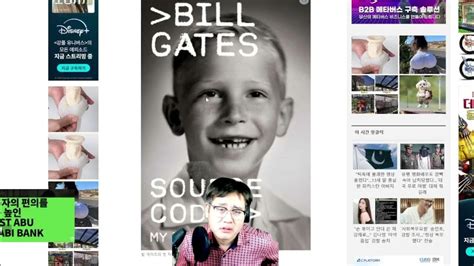 빌게이츠가 암호화폐 사기라는 충격 고백 Youtube