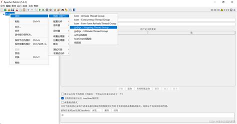 Jmeter之负载阶梯压力测试jmeter阶梯压测 Csdn博客