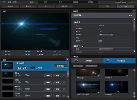 AE插件Optical Flares 镜头光晕AE插件 哔哩哔哩