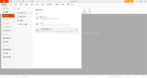 Pdf页面顺序反了?如何调整页面顺序?福昕pdf阅读器 Pdf页面顺序反了?如何调整页面顺序?福昕pdf阅读器