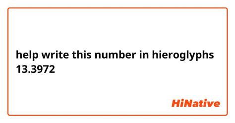 Help Write This Number In Hieroglyphs 13 3972亿 Hinative