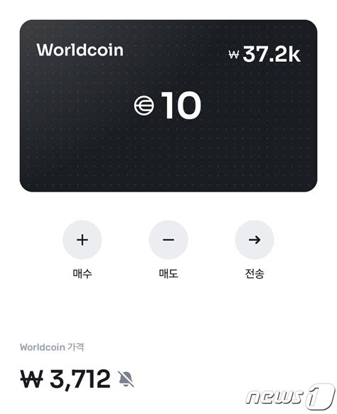 인간 홍채인지 인증만 하면 30만원 드려요일상 파고든 월드코인 르포 뉴스1