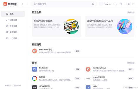 猿如意开发工具 Sublime Text4126