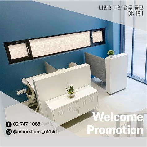 필름메이커스 커뮤니티 종로 신축 오피스 1인 고정석 조용한 나만의 좌석ㅣ최대 30 할인