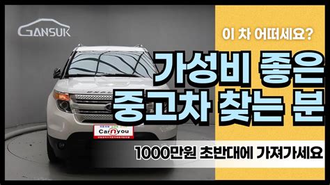 가성비 좋은 중고차 여기 있습니다 판매완료 Youtube