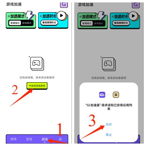 gi手游加速器无法下载游戏 游戏未安装怎么办？gi手游加速器无法下载游戏安卓 ios解决教程 gi加速器