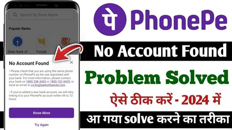 Phonepe No Account Found Problem Solvedphonepe Bank Account Add Nahi Ho Raha Haino Account