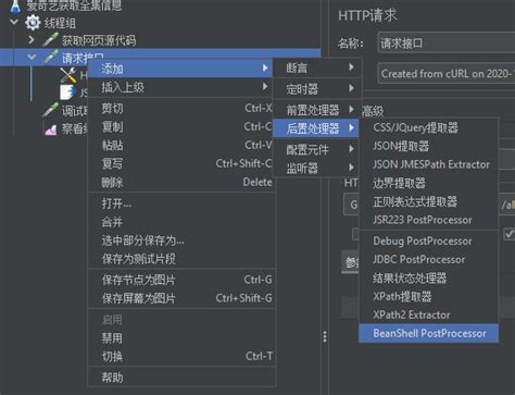 【教程】jmeter工具使用实例01：取爱奇艺剧集全集信息 · Nilaoda Blog · Discussion 38 · Github