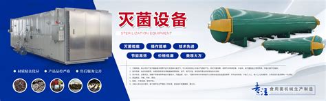 食用菌方形灭菌柜 食用菌灭菌设备系列 诸城市利宇机械有限公司