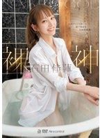 OAE 266 Naked Goddess Karen Ishida Jav Streaming Naked Goddess Karen