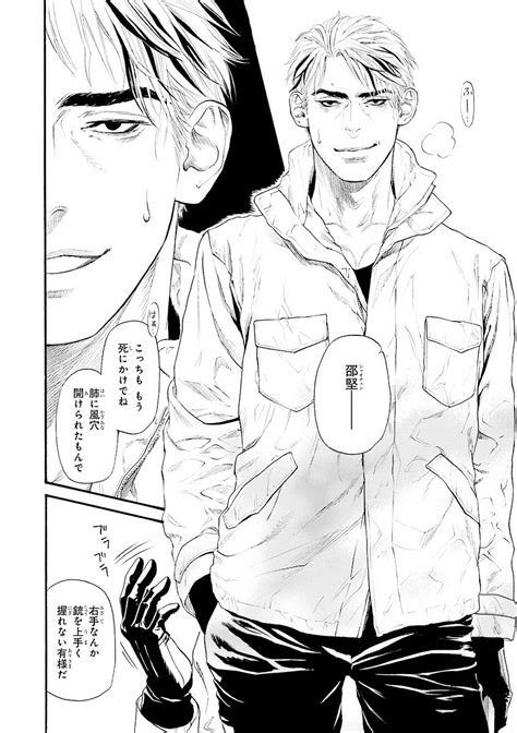 Ike Reibun Bi No Kyoujin Smoke Update C56 Jp Myreadingmanga