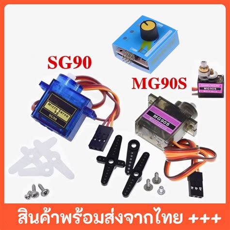 servo metal gear for model helicopter boat arduino esp32 models 180 360