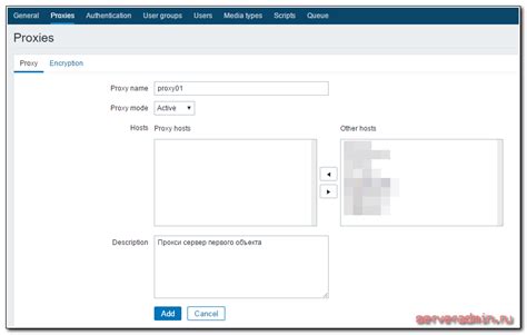 Установка Zabbix Proxy на Centos 7