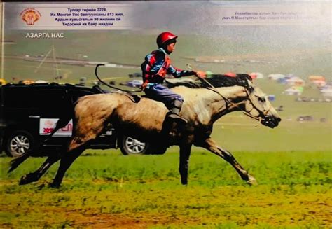 Морьсог Монгол Хурдан Морь Сонирхогчдын Групп