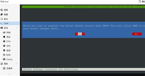 佛西博客 在proxmox Ve 7 4 中开启nvidia P106显卡虚拟化 Vgpu