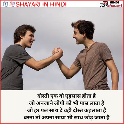 Dost Ki Shayari दोस्त की शायरी Shayari In Hindi
