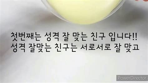 좋은 친구 시리즈 영상 짧아요 떄히님 영상 브금 설참 Youtube