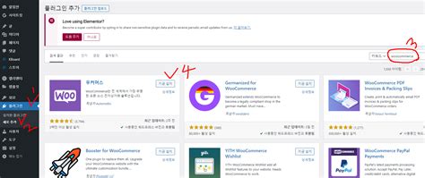Wordpress 워드프레스 웹쇼핑몰e Commerce 우커머스woocommerse로 무료 템플릿 불러오기 안산드레아스