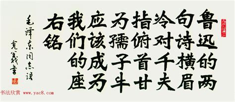 广西书协主席韦克义书法作品欣赏 第4页 毛笔书法 书法欣赏