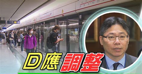 港鐵票價調整引入物業利潤掛勾扣減 林世雄冀可回應市民訴求 無綫新聞tvb News