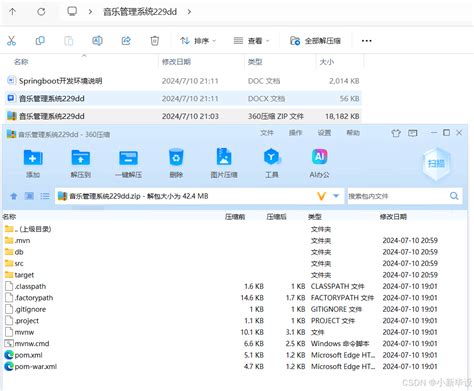 Java音乐管理系统论文源码 2025毕设音乐管理系统的研究背景 Csdn博客
