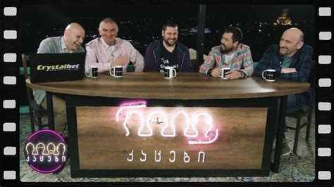 კაცები ჩოხაში არშესული კადრები Youtube