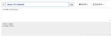 正则表达式匹配两个字符串之间的内容正则表达式两个字符之间的内容 Csdn博客