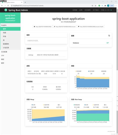 Spring Boot Admin，贼好使！关闭spring Boot Admin Csdn博客