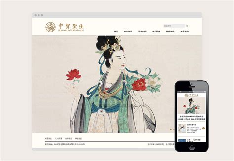 中贸圣佳国际拍卖有限公司 陈氏设计室
