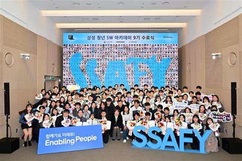 삼성청년sw아카데미 9기 수료누적 5000명 취업 돌파 Samsung Newsroom Korea Media Library