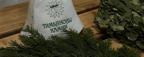 Баня | Сауна "Тимьяновы камни" Волгоград | Банно-оздоровительный ...