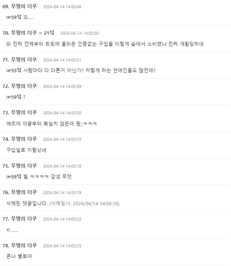 뉴진스가 방탄 뷔 군대 면회갔다는 썰에 난리난 더쿠 유머 움짤 이슈 에펨코리아