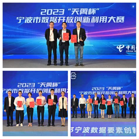 2023宁波数据要素创新发展高层论坛成功举办
