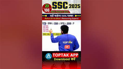 💥reasoning Trick Shorts Ssc Gd Reasoning Class Ssc Gd Reasoning By Rahul Sir Sscgd Ssccgl