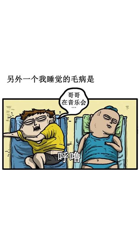 每日搞笑漫畫各種搞笑奇怪的睡覺方式 每日頭條