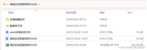 高校在线答疑系统源码mysql文档在线答疑系统mysql Csdn博客
