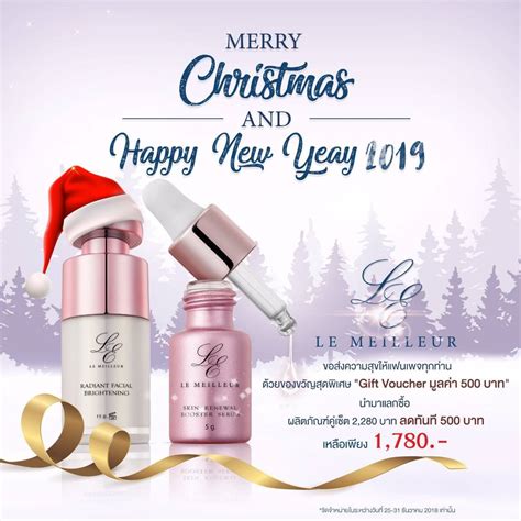 ฉลอง แทนคำขอบคุณ ส่งความสุข ☃️ รับส่วนลด Tvochure ฟรี 500 เพียง 7 วันเท่านั้น 1 ชุดสุดคุ้ม