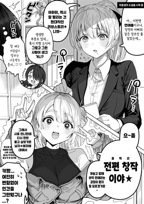 동생의 이상사태에 너무 익숙해진 부인 부인의 유년기 ①~ 천재 여동생에게 농락당하는 나날~ [오리지널 만화][웹코믹] 네이버 블로그