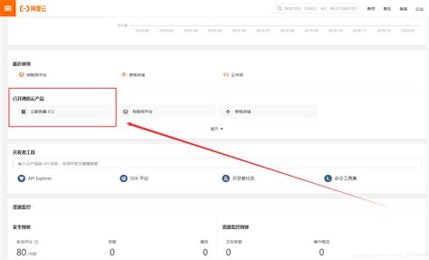 云服务器宝塔面板的安装宝塔安装代码 Csdn博客